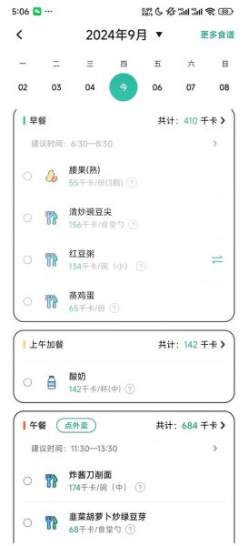 菜谱app哪个好用_知乎高赞推荐-第2张图片-山城妙识