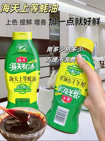海天蚝油哪个味道最鲜_海天蚝油怎么用才香-第2张图片-山城妙识
