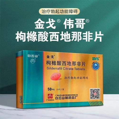 金戈吃一粒能挺多久_一粒金戈药效持续时间-第2张图片-山城妙识 金戈吃一粒能挺多久_一粒金戈药效持续时间-第2张图片-山城妙识