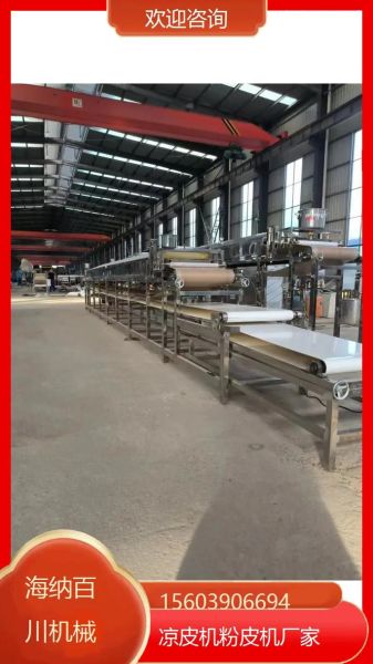 凉皮机多少钱一台_凉皮怎么做才筋道-第2张图片-山城妙识 凉皮机多少钱一台_凉皮怎么做才筋道-第2张图片-山城妙识