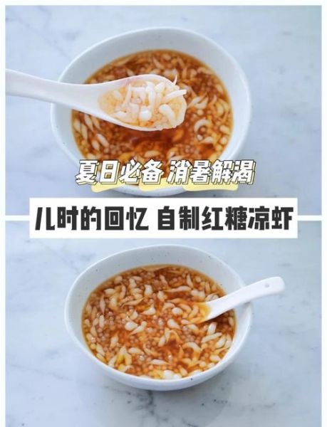 凉虾制作比例是多少_凉虾米浆水比例怎么调-第2张图片-山城妙识 凉虾制作比例是多少_凉虾米浆水比例怎么调-第2张图片-山城妙识