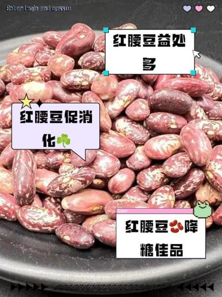 花豆的功效与作用禁忌_花豆怎么吃最健康-第2张图片-山城妙识 花豆的功效与作用禁忌_花豆怎么吃最健康-第2张图片-山城妙识