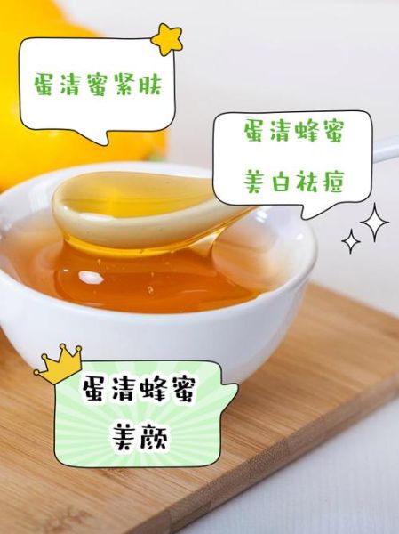 蜂蜜敷脸祛痘正确方法_蜂蜜祛痘多久见效-第1张图片-山城妙识 蜂蜜敷脸祛痘正确方法_蜂蜜祛痘多久见效-第1张图片-山城妙识