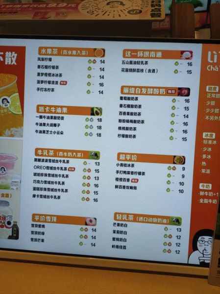 奶茶店一天营业额多少_普通奶茶店一天能赚多少钱-第3张图片-山城妙识 奶茶店一天营业额多少_普通奶茶店一天能赚多少钱-第3张图片-山城妙识