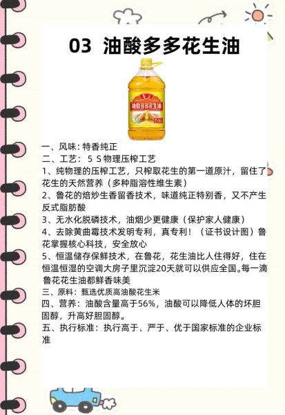 鲁花花生油是中国品牌吗_鲁花花生油产地在哪里-第1张图片-山城妙识 鲁花花生油是中国品牌吗_鲁花花生油产地在哪里-第1张图片-山城妙识