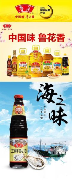 鲁花花生油是中国品牌吗_鲁花花生油产地在哪里-第3张图片-山城妙识 鲁花花生油是中国品牌吗_鲁花花生油产地在哪里-第3张图片-山城妙识