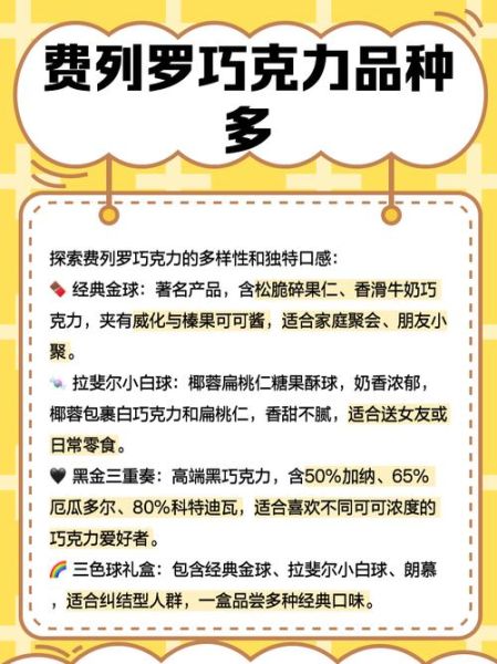 费列罗为什么那么贵_费列罗巧克力的成本构成-第3张图片-山城妙识 费列罗为什么那么贵_费列罗巧克力的成本构成-第3张图片-山城妙识