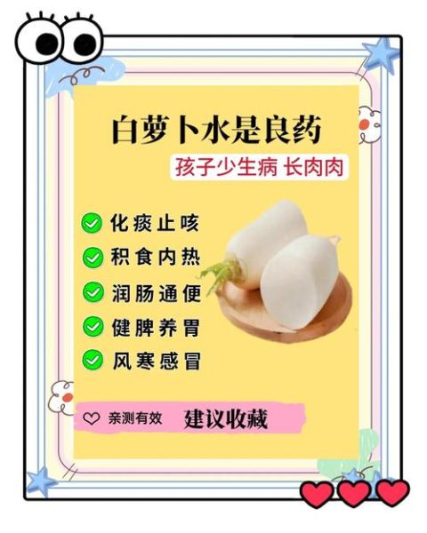 白萝卜煮水止咳多久见效_白萝卜止咳的正确做法-第1张图片-山城妙识 白萝卜煮水止咳多久见效_白萝卜止咳的正确做法-第1张图片-山城妙识