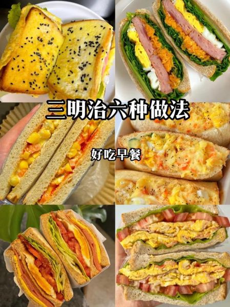三明治怎么做_三明治的家常做法大全-第3张图片-山城妙识 三明治怎么做_三明治的家常做法大全-第3张图片-山城妙识