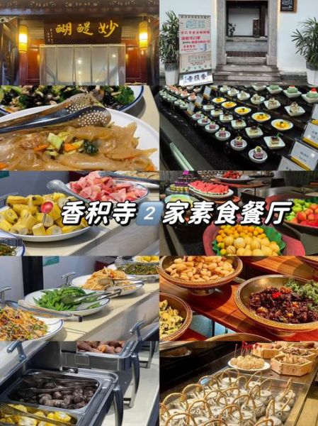 如何开一家素食餐厅_素食餐厅投资多少钱-第1张图片-山城妙识 如何开一家素食餐厅_素食餐厅投资多少钱-第1张图片-山城妙识