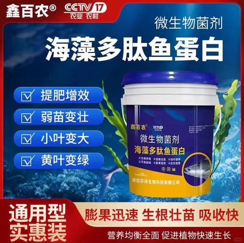 鱼蛋白肥料的功效与作用_鱼蛋白肥料怎么用效果好-第1张图片-山城妙识 鱼蛋白肥料的功效与作用_鱼蛋白肥料怎么用效果好-第1张图片-山城妙识