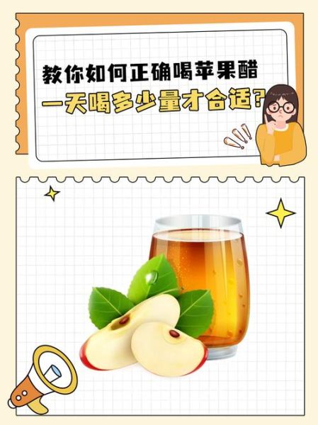 苹果醋的正确喝法_苹果醋什么时候喝最好-第1张图片-山城妙识 苹果醋的正确喝法_苹果醋什么时候喝最好-第1张图片-山城妙识