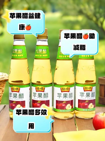 苹果醋的正确喝法_苹果醋什么时候喝最好-第2张图片-山城妙识 苹果醋的正确喝法_苹果醋什么时候喝最好-第2张图片-山城妙识