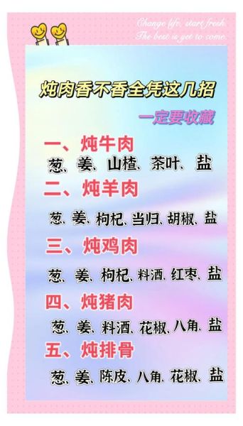 炖肉三放三不放_哪些调料必须加-第1张图片-山城妙识 炖肉三放三不放_哪些调料必须加-第1张图片-山城妙识