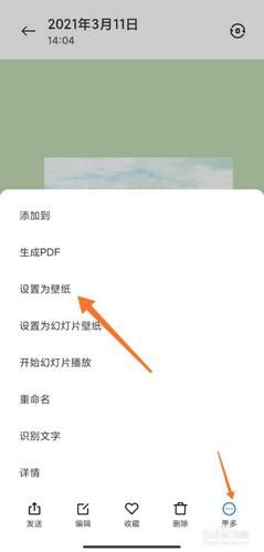 如何设置个性背景图片_手机壁纸怎么换-第3张图片-山城妙识 如何设置个性背景图片_手机壁纸怎么换-第3张图片-山城妙识