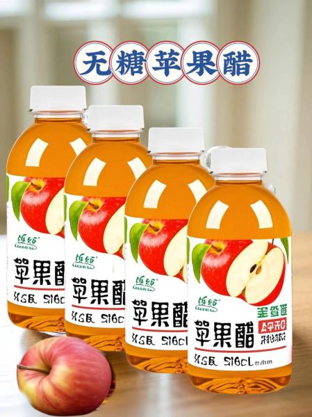 苹果醋的正确喝法_苹果醋什么时候喝最好-第3张图片-山城妙识 苹果醋的正确喝法_苹果醋什么时候喝最好-第3张图片-山城妙识