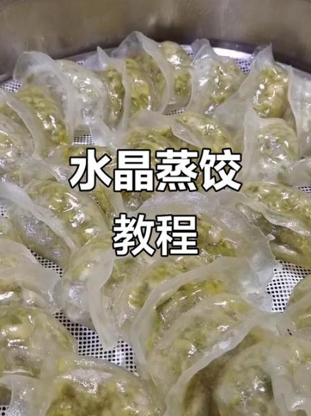 水晶饺子馅怎么做_水晶饺子馅做法大全-第2张图片-山城妙识 水晶饺子馅怎么做_水晶饺子馅做法大全-第2张图片-山城妙识