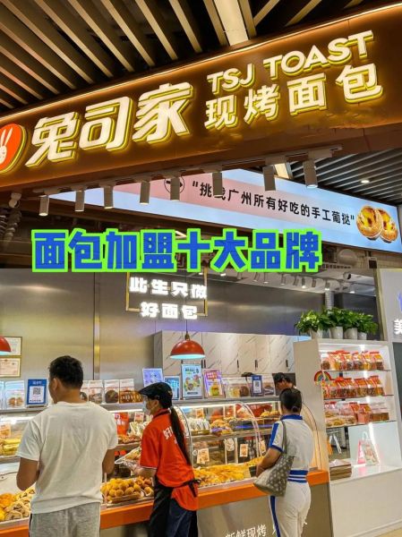 现烤面包加盟哪家好_现烤面包加盟费用多少-第3张图片-山城妙识 现烤面包加盟哪家好_现烤面包加盟费用多少-第3张图片-山城妙识