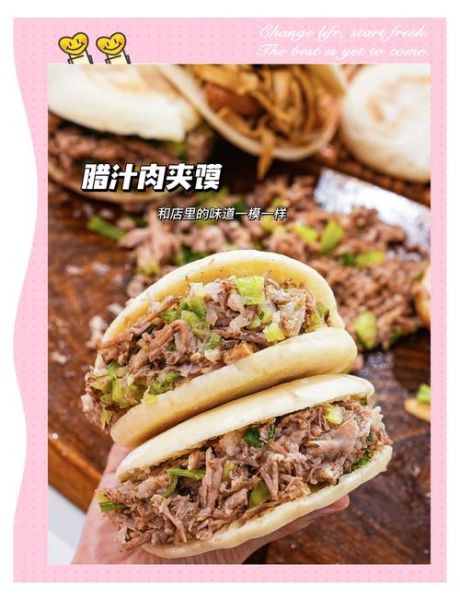 腊汁肉夹馍怎么做才正宗_腊汁肉夹馍为什么叫腊汁-第3张图片-山城妙识 腊汁肉夹馍怎么做才正宗_腊汁肉夹馍为什么叫腊汁-第3张图片-山城妙识