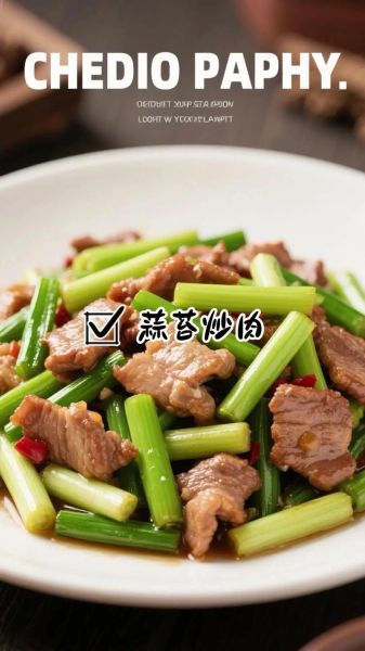 蒜苔炒肉怎么做_蒜苔炒肉先炒蒜苔还是先炒肉-第2张图片-山城妙识 蒜苔炒肉怎么做_蒜苔炒肉先炒蒜苔还是先炒肉-第2张图片-山城妙识