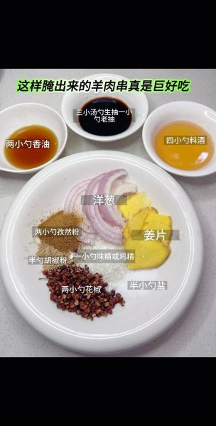 自己烤羊肉串怎么腌制最好吃_腌制羊肉串的秘诀-第2张图片-山城妙识 自己烤羊肉串怎么腌制最好吃_腌制羊肉串的秘诀-第2张图片-山城妙识