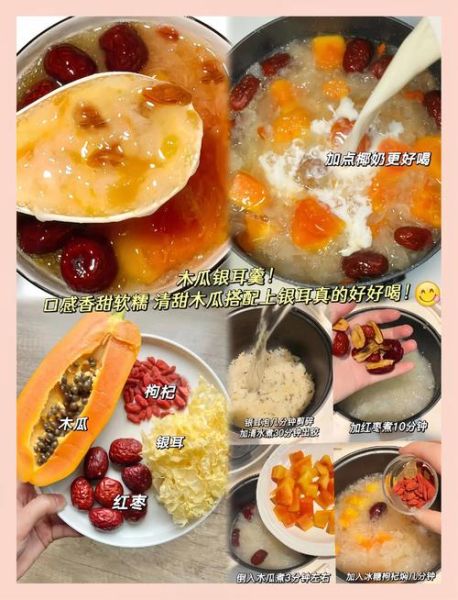 木瓜银耳汤的功效与禁忌_怎么做才最润肺-第2张图片-山城妙识 木瓜银耳汤的功效与禁忌_怎么做才最润肺-第2张图片-山城妙识