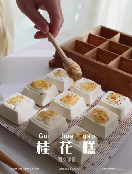 桂花糯米糕怎么做_桂花糯米糕热量高吗-第1张图片-山城妙识 桂花糯米糕怎么做_桂花糯米糕热量高吗-第1张图片-山城妙识