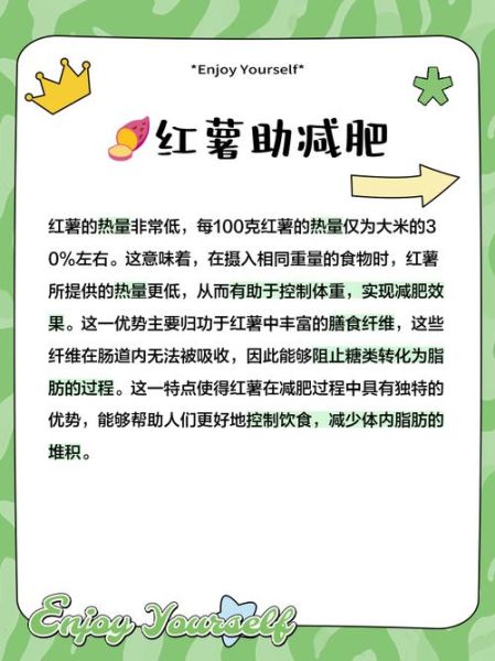 红薯能减肥吗_红薯的功效与作用-第3张图片-山城妙识 红薯能减肥吗_红薯的功效与作用-第3张图片-山城妙识