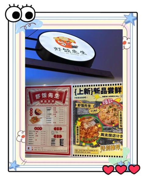 龙虾盖浇饭加盟多少钱_龙虾盖浇饭加盟条件-第2张图片-山城妙识 龙虾盖浇饭加盟多少钱_龙虾盖浇饭加盟条件-第2张图片-山城妙识