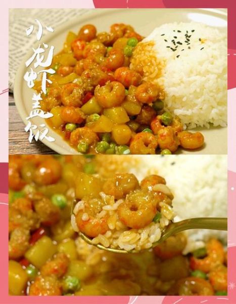 龙虾盖浇饭加盟多少钱_龙虾盖浇饭加盟条件-第3张图片-山城妙识 龙虾盖浇饭加盟多少钱_龙虾盖浇饭加盟条件-第3张图片-山城妙识