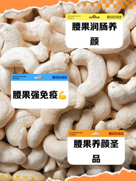 腰果为什么带皮更贵_带皮腰果营养价值高吗-第3张图片-山城妙识 腰果为什么带皮更贵_带皮腰果营养价值高吗-第3张图片-山城妙识