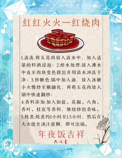 红烧肉怎么做简单又好吃_家常红烧肉做法-第1张图片-山城妙识 红烧肉怎么做简单又好吃_家常红烧肉做法-第1张图片-山城妙识