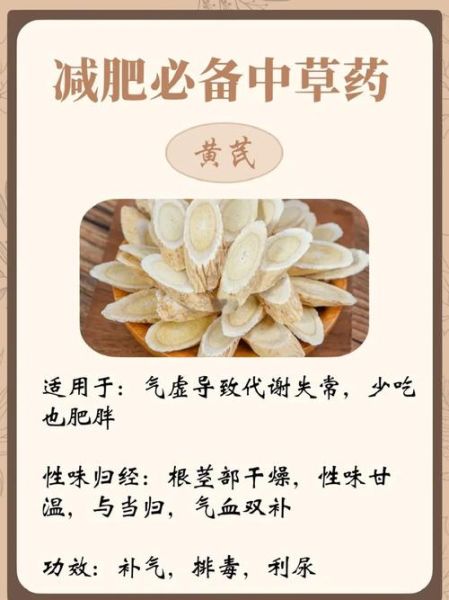 中药减肥偏方真的有用吗_中药减肥偏方有哪些-第1张图片-山城妙识 中药减肥偏方真的有用吗_中药减肥偏方有哪些-第1张图片-山城妙识