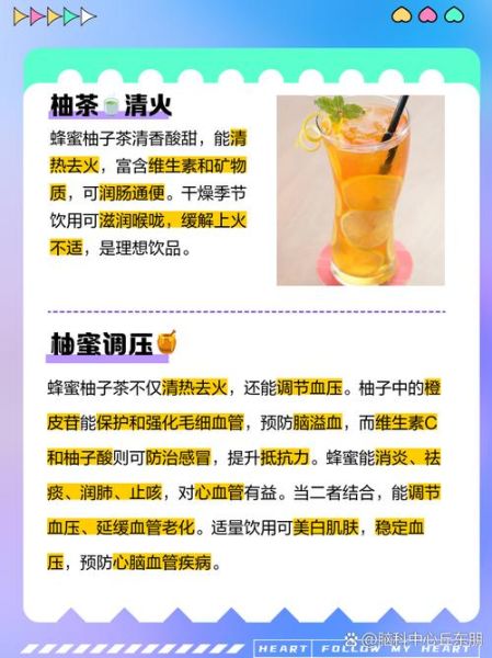 蜂蜜柚子茶喝了有什么好处_蜂蜜柚子茶的功效与作用-第3张图片-山城妙识 蜂蜜柚子茶喝了有什么好处_蜂蜜柚子茶的功效与作用-第3张图片-山城妙识