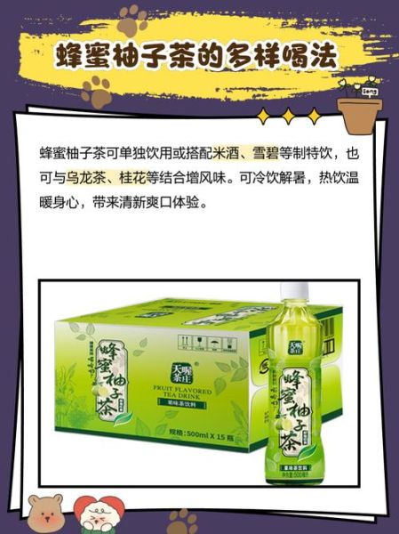 蜂蜜柚子茶喝了有什么好处_蜂蜜柚子茶的功效与作用-第1张图片-山城妙识 蜂蜜柚子茶喝了有什么好处_蜂蜜柚子茶的功效与作用-第1张图片-山城妙识