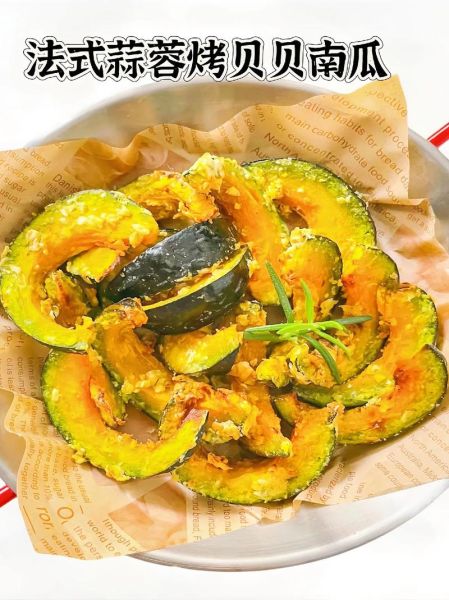 贝贝小南瓜怎么做好吃_贝贝南瓜蒸多久才软糯-第1张图片-山城妙识 贝贝小南瓜怎么做好吃_贝贝南瓜蒸多久才软糯-第1张图片-山城妙识