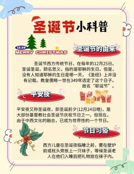 圣诞节真正来历_耶稣诞生与异教传统如何融合-第1张图片-山城妙识 圣诞节真正来历_耶稣诞生与异教传统如何融合-第1张图片-山城妙识