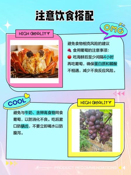 螃蟹能和葡萄一起吃吗_吃了会怎样-第1张图片-山城妙识 螃蟹能和葡萄一起吃吗_吃了会怎样-第1张图片-山城妙识