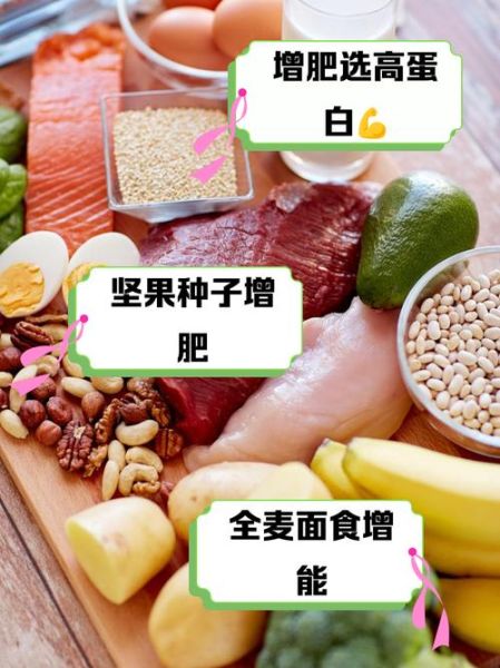 男人太瘦了怎么增肥_增重饮食计划-第3张图片-山城妙识 男人太瘦了怎么增肥_增重饮食计划-第3张图片-山城妙识