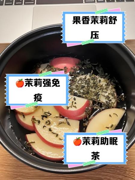 苹果花茶的功效与作用_苹果花茶怎么泡-第2张图片-山城妙识