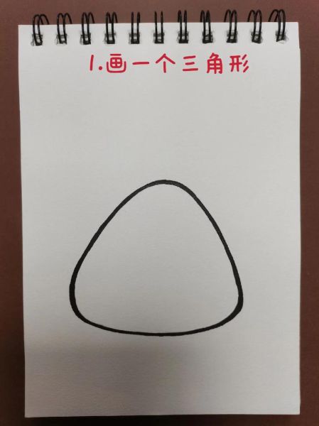 如何画粽子_粽子简笔画步骤-第2张图片-山城妙识 如何画粽子_粽子简笔画步骤-第2张图片-山城妙识