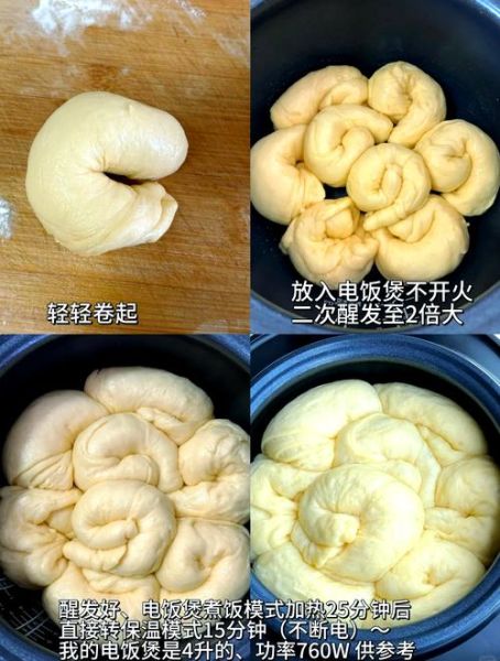 电饭锅做面包的方法_电饭锅做面包的步骤-第1张图片-山城妙识 电饭锅做面包的方法_电饭锅做面包的步骤-第1张图片-山城妙识