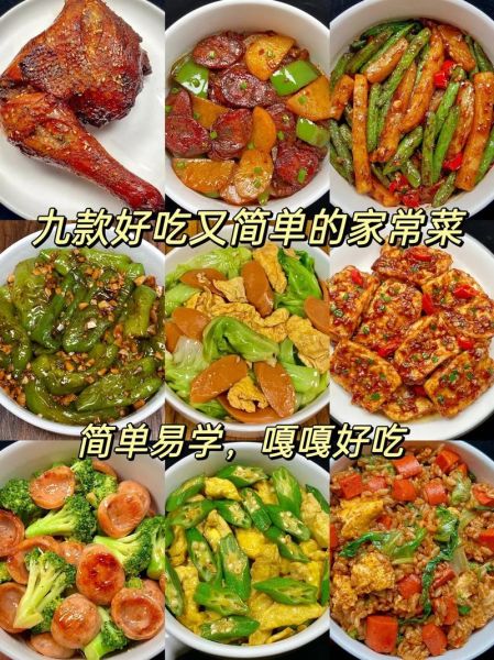 简单美味的家常菜做法大全_如何快速学会-第2张图片-山城妙识 简单美味的家常菜做法大全_如何快速学会-第2张图片-山城妙识