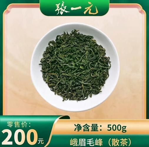 峨眉毛峰属于什么茶_峨眉毛峰怎么泡才香-第1张图片-山城妙识