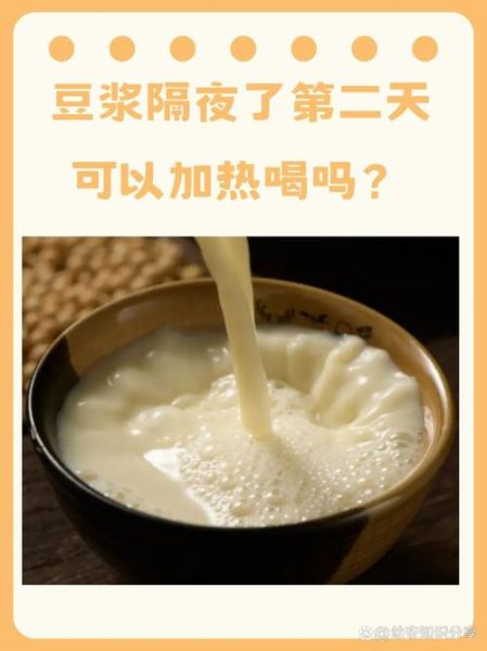 喝豆浆的禁忌有哪些_空腹喝豆浆好吗-第2张图片-山城妙识