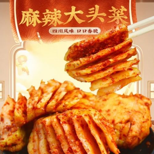 大头菜咸菜怎么做_大头菜咸菜窍门-第3张图片-山城妙识 大头菜咸菜怎么做_大头菜咸菜窍门-第3张图片-山城妙识