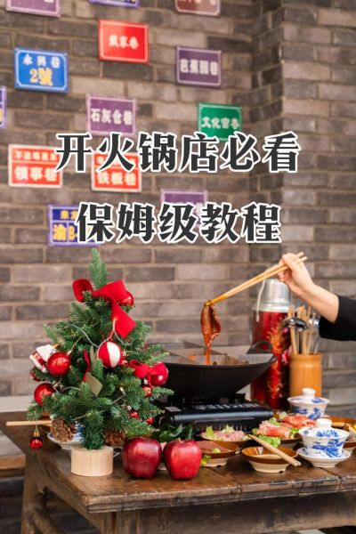 重庆火锅加盟哪家好_重庆火锅加盟费用多少钱-第1张图片-山城妙识 重庆火锅加盟哪家好_重庆火锅加盟费用多少钱-第1张图片-山城妙识