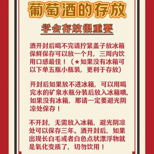 正宗干红葡萄酒配方_如何自酿干红-第1张图片-山城妙识