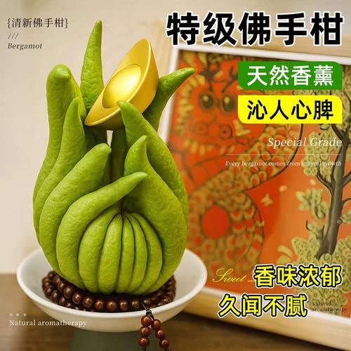 佛手柑图片欣赏_佛手柑高清壁纸哪里找-第3张图片-山城妙识