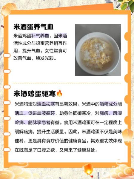 米酒蛋花汤孕妇能喝吗_孕期饮食禁忌-第1张图片-山城妙识 米酒蛋花汤孕妇能喝吗_孕期饮食禁忌-第1张图片-山城妙识
